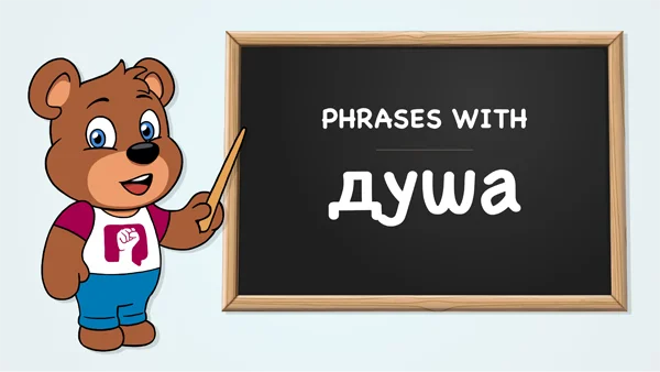 Russian Texts - Mighty Languages