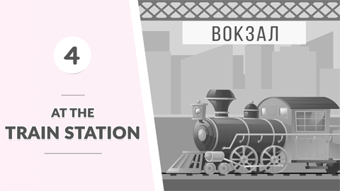 Russian Texts - Mighty Languages